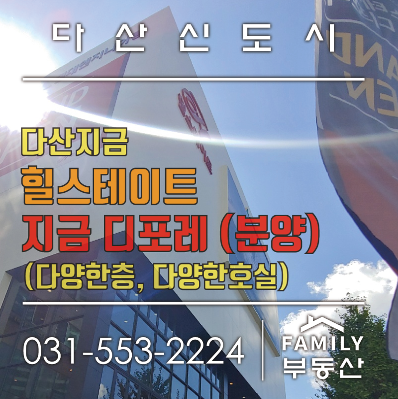 힐스테이트 지금 디포레 분양 시작합니다 네이버 블로그
