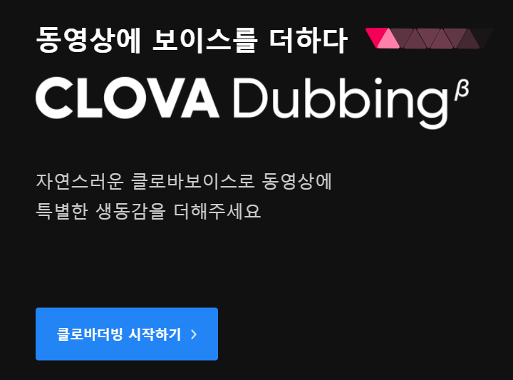 [상품소개] 클로바 보이스(CLOVA Voice) 11종 활용하기 : 네이버 블로그