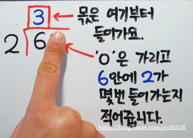 초3학년 나눗셈2학기 두자리수 ÷ 한자리수 몇십 ÷ 몇 네이버 블로그