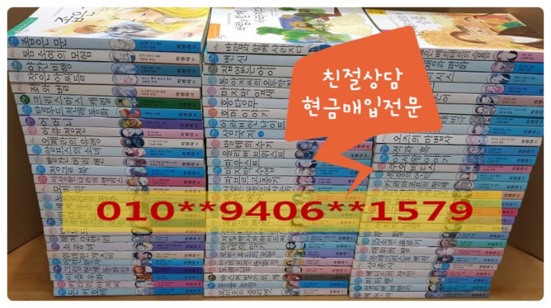 음성중고책현금매입 청주중고책방문매입 좋은 중고책방입니다♬♬♪ 네이버 블로그