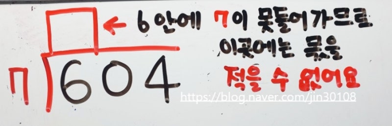 초3학년 나눗셈2학기 세자리수 ÷ 한자리수 ② 몫이 두자리 수인 네이버 블로그