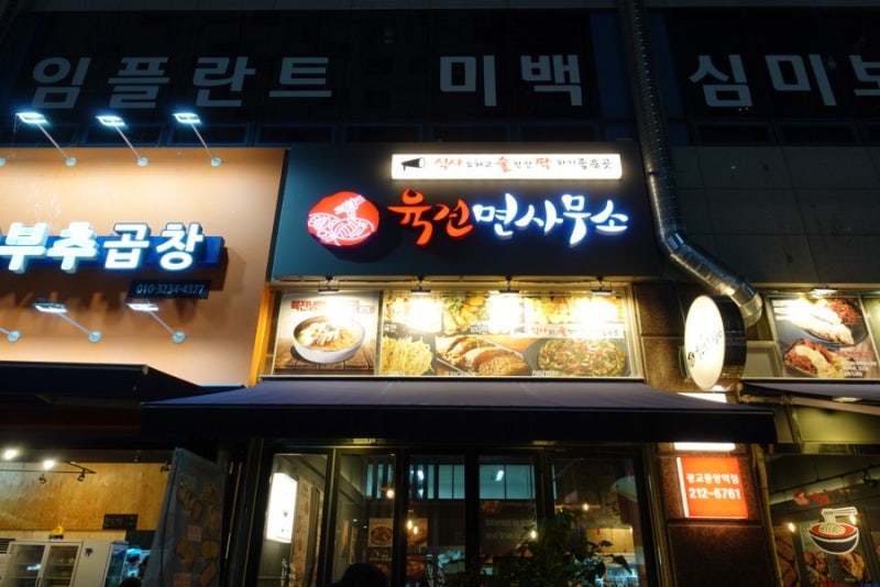 광교중앙역맛집 광교 술집 안주가 맛있는 육전면사무소 네이버 블로그