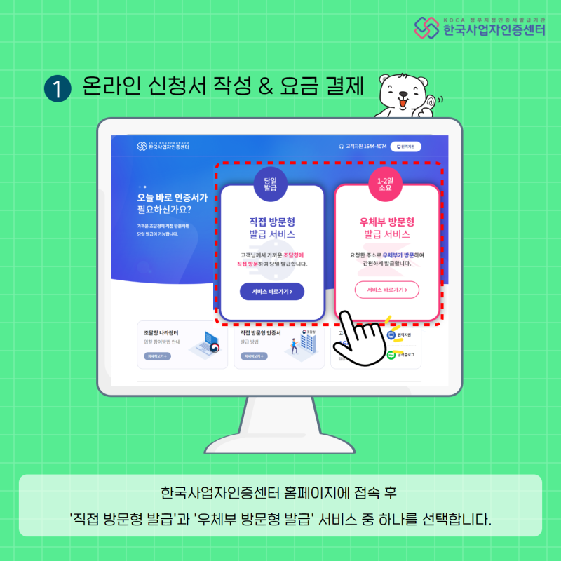 손택스 공인인증서로 전자세금계산서 발급하기🖐 네이버 블로그
