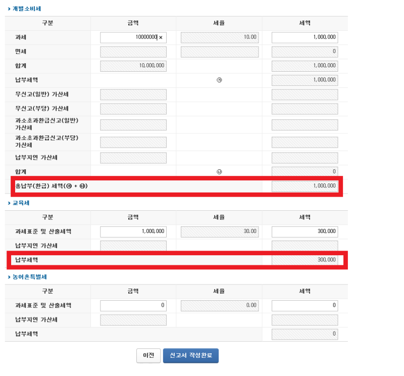 홈택스 개별소비세 과세유흥장소 과세표준신고서 네이버 블로그