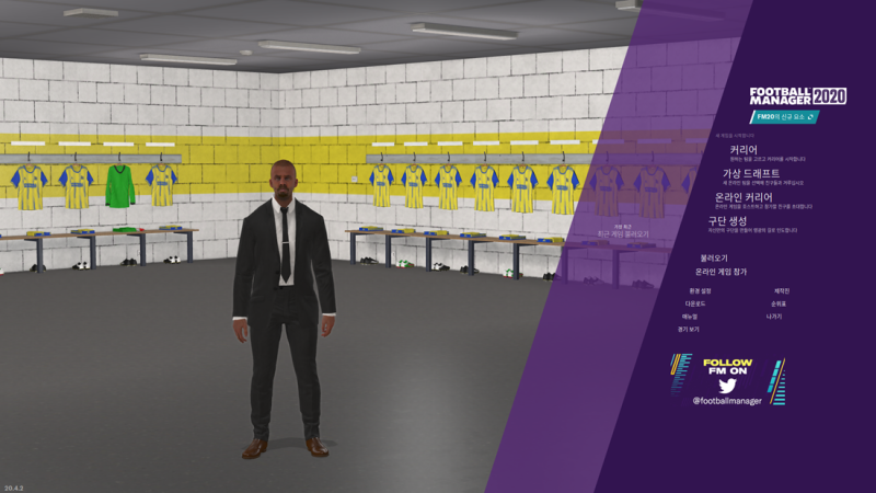 FM2020 스킨 추천 에몽스킨 하나면 충분 : 네이버 블로그