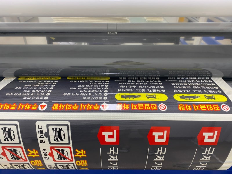 주식회사 이노텍 이노텍 라미네이팅기 코팅기 롤코팅기 대형코팅기 실사코팅기 코팅지 무광코팅 유광코팅