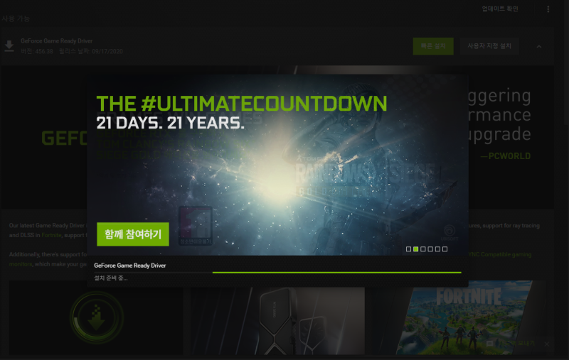 정보 지포스 익스피리언스geforce Experience 다운받기엔비디아nvidia 지포스 그래픽 드라이버 업데이트