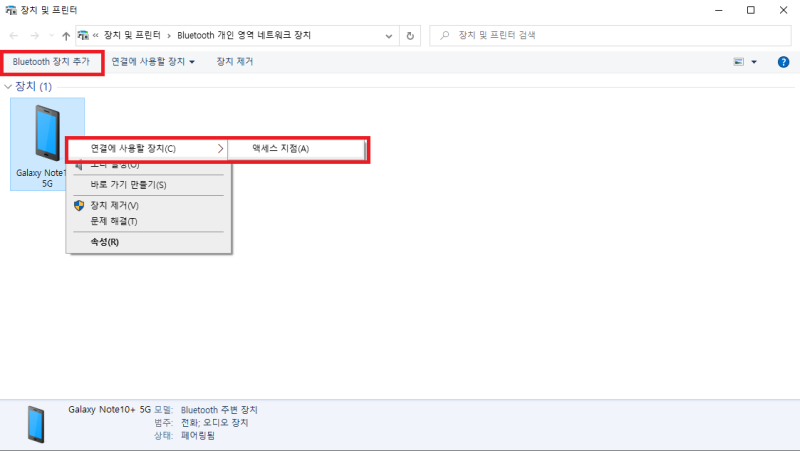 스마트폰으로 노트북 블루투스 테더링 설정 인터넷 사용하기 네이버 블로그