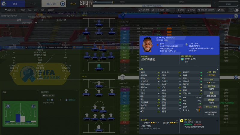 FM2020 스킨 추천 에몽스킨 하나면 충분 : 네이버 블로그