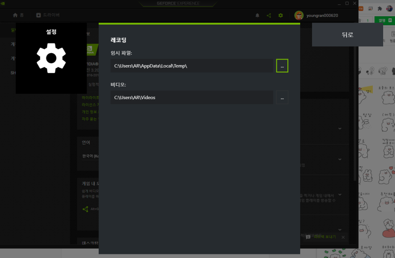정보 지포스 익스피리언스geforce Experience 다운받기엔비디아nvidia 지포스 그래픽 드라이버 업데이트