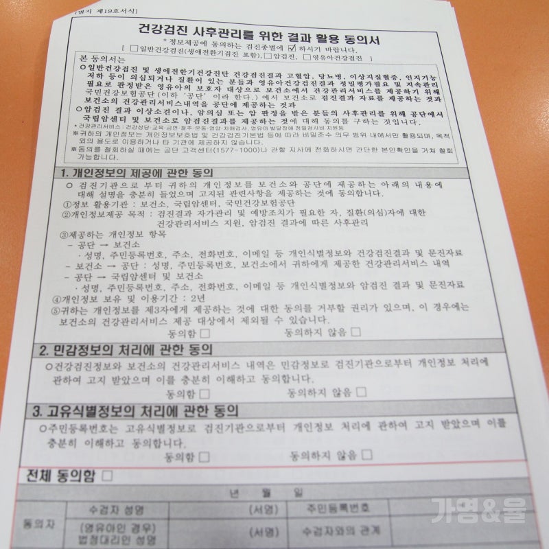 인천의료원신체검사 지정병원 공무원 채용 신체검사서 당일발급가능 금액 준비물 검사항목 네이버 블로그