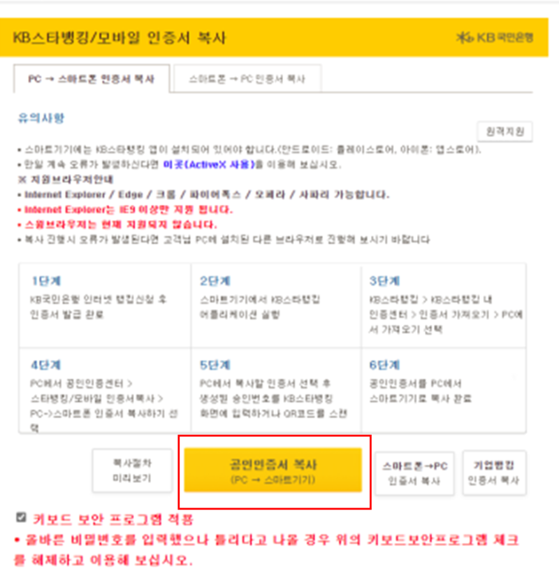 우리아이 아기통장 And 주식계좌 만들기 국민은행키움 국내 해외 증권계좌 개설 방법 미성년자 공인인증서 발급 방법