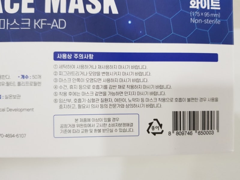 [비말차단 마스크] 디비마스크(DB FACE MASK), 낱개 포장되어 있어서 여유분 휴대가 간편하고 위생적이에요! : 네이버 블로그