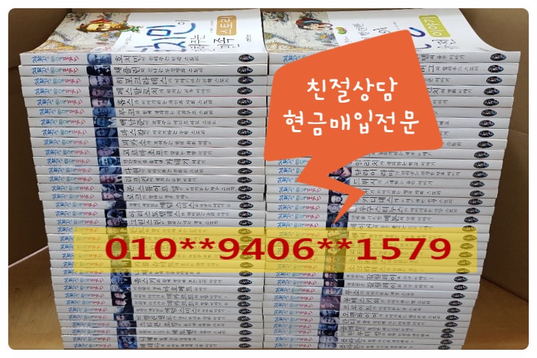 논산중고책현금매입 세종중고책방문매입 좋은 중고책방입니다♬♬♪ 네이버 블로그