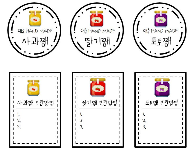 유치원 어린이집 요리활동 라벨지모음 네이버 블로그
