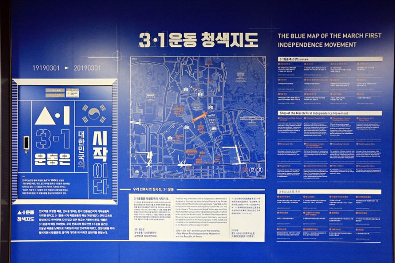 서울 역사여행 독립운동 테마역사 안국역 독립선언문 배부터 찾다 네이버 블로그