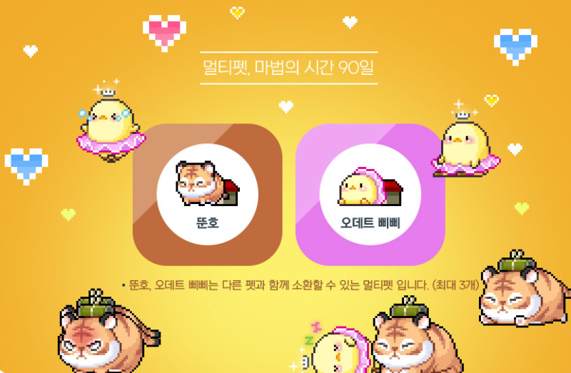 메이플스토리 자석 펫 확률 루나 쁘띠 3기 원더 블랙 11기 200917 캐시업데이트 네이버 블로그