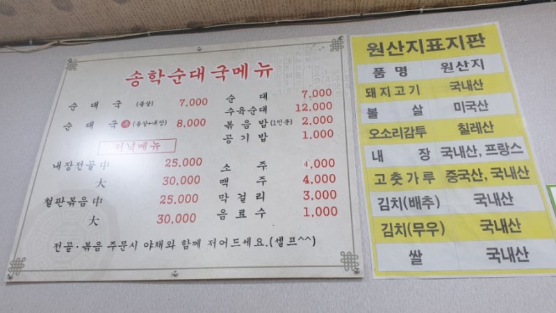 원주맛집 뽈살이 있는 송학순대국 네이버 블로그