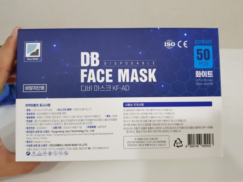 [비말차단 마스크] 디비마스크(DB FACE MASK), 낱개 포장되어 있어서 여유분 휴대가 간편하고 위생적이에요! : 네이버 블로그