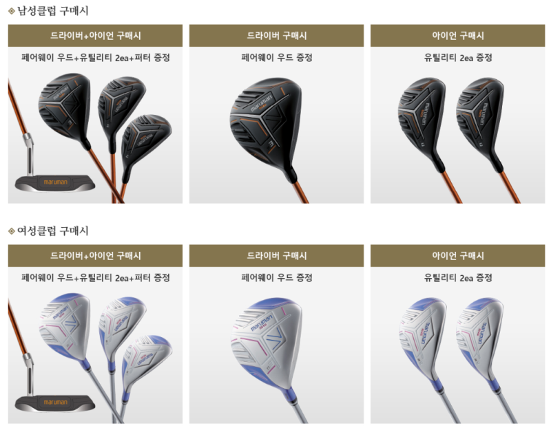 마루망 Sg 여성 드라이버 아이언 구매 시 우드 유틸리티 증정 마제스티 고반발 추천 스와들