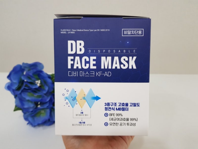 [비말차단 마스크] 디비마스크(DB FACE MASK), 낱개 포장되어 있어서 여유분 휴대가 간편하고 위생적이에요! : 네이버 블로그