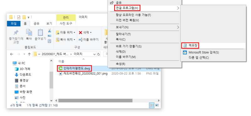 오토캐드 버전 확인하기 Autocad 버전 Dwg 버전 네이버 블로그
