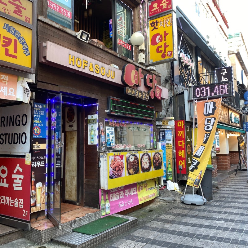 안양 안양 맛집 최애 치킨집 마당치킨 마당바베큐하우스 네이버 블로그