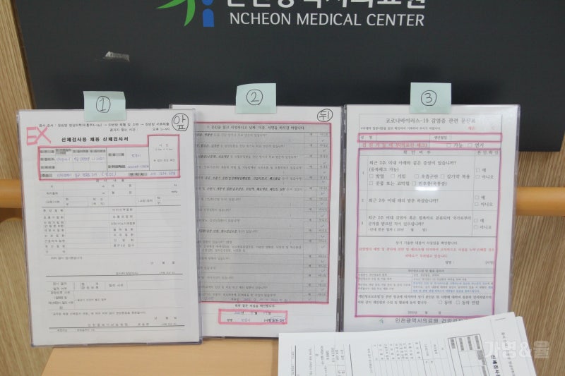 인천의료원신체검사 지정병원 공무원 채용 신체검사서 당일발급가능 금액 준비물 검사항목 네이버 블로그