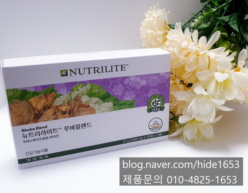 암웨이 뉴트리라이트 루바블렌드갱년기영양제 루바브뿌리 네이버 블로그