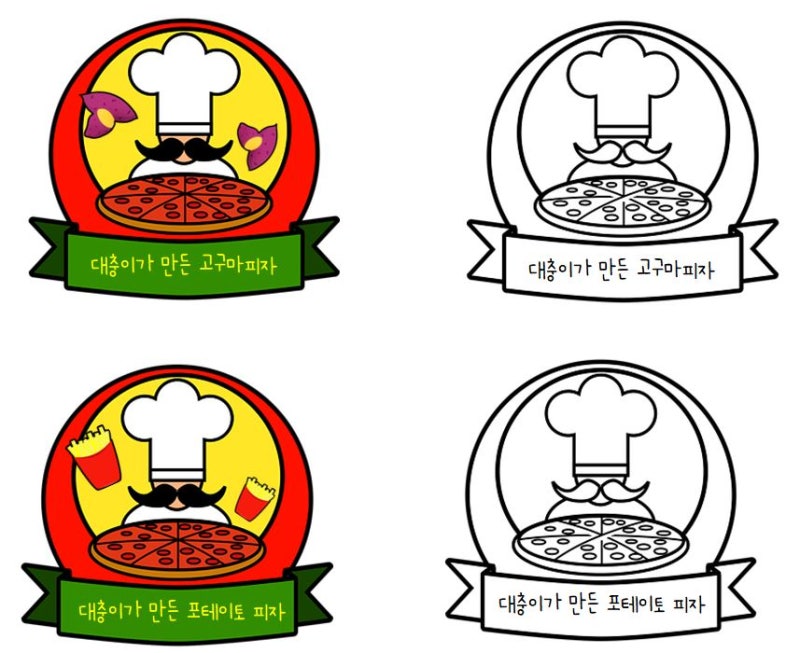유치원 어린이집 요리활동 라벨지모음 네이버 블로그
