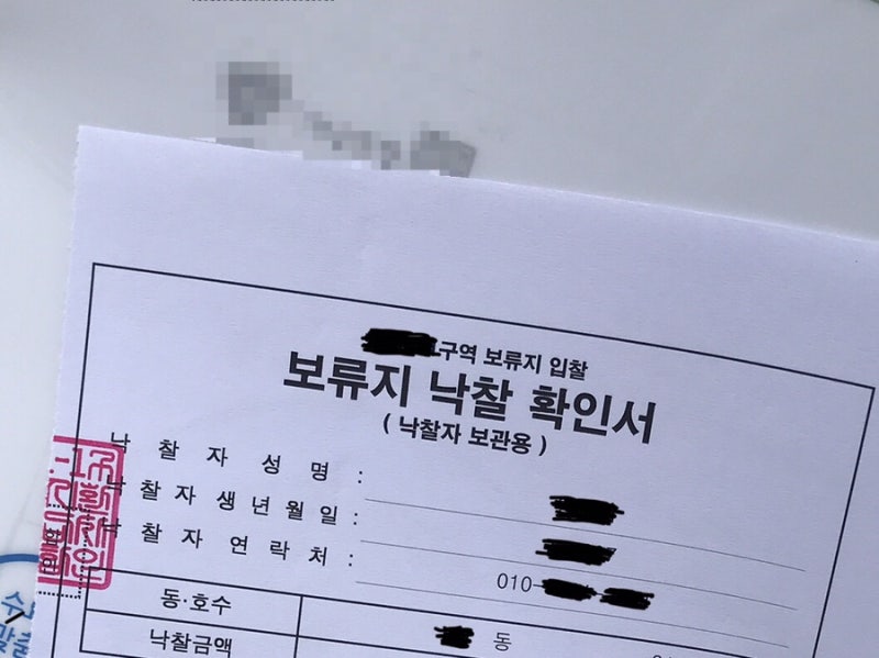 분양권 공동명의 변경을 위한 아파트 분양권 증여계약서 작성 및 절차 네이버 블로그