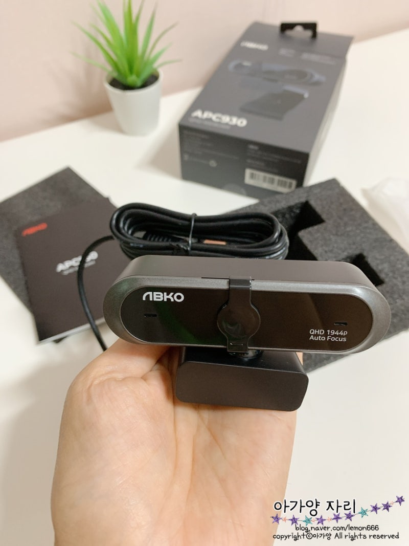온라인수업 캠 추천, 앱코 웹캠 APC930 으로 맑게! 자신있게! : 네이버 블로그