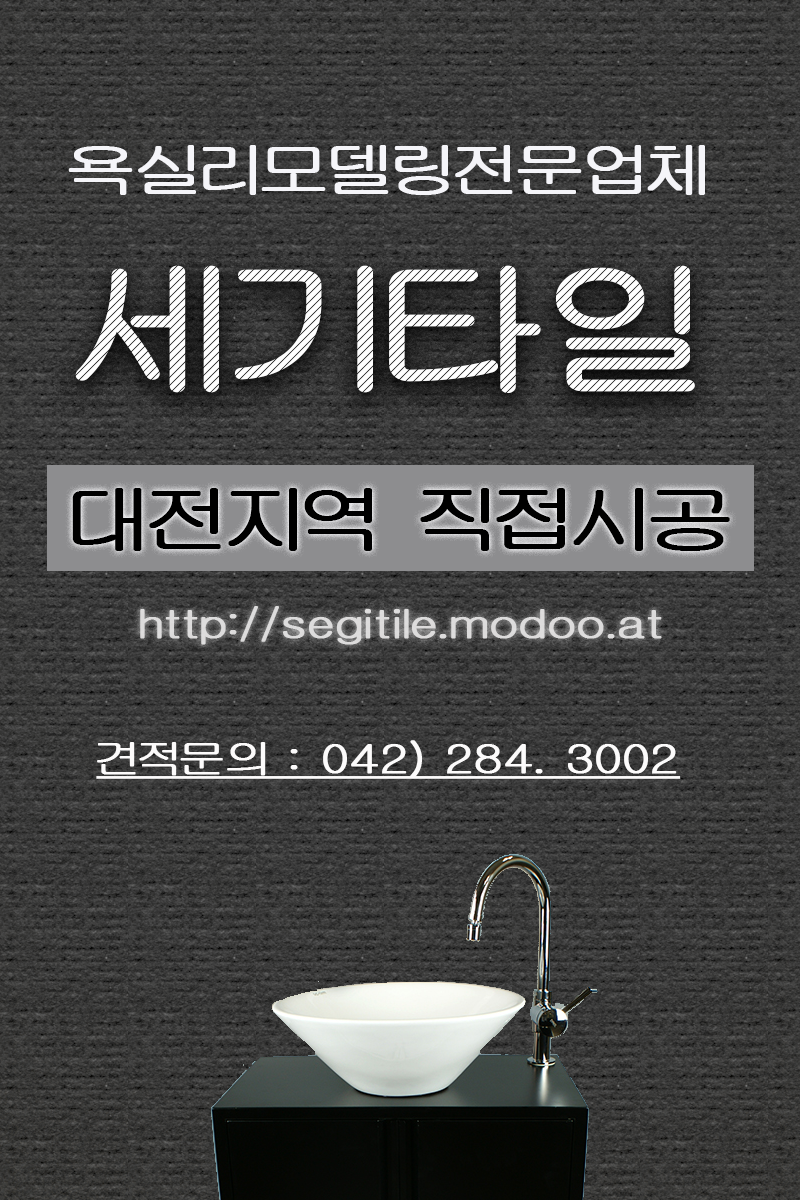 타일시공사례대전 서구 만년동 상록수아파트 현관타일 세기타일 네이버 블로그