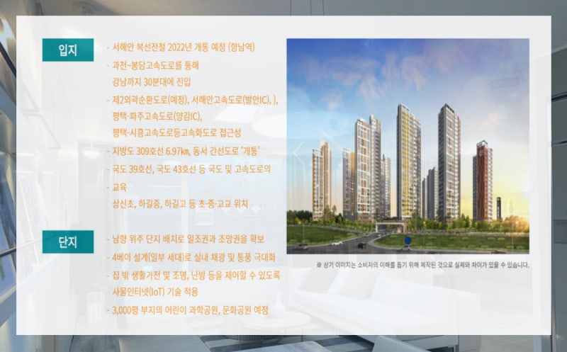 향남2지구 한양수자인 청약정보 및 분양가 네이버 블로그
