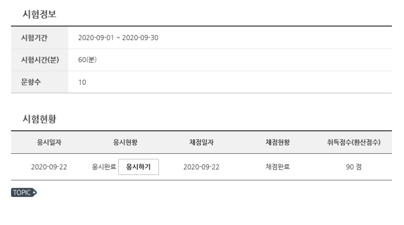 국가과학기술인력개발원 Kird 온라인교육 연구실안전 연구실사고ii 2 정답 네이버 블로그