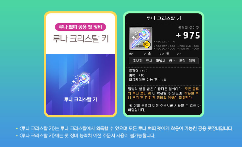 메이플스토리 자석 펫 확률 루나 쁘띠 3기 원더 블랙 11기 200917 캐시업데이트 네이버 블로그