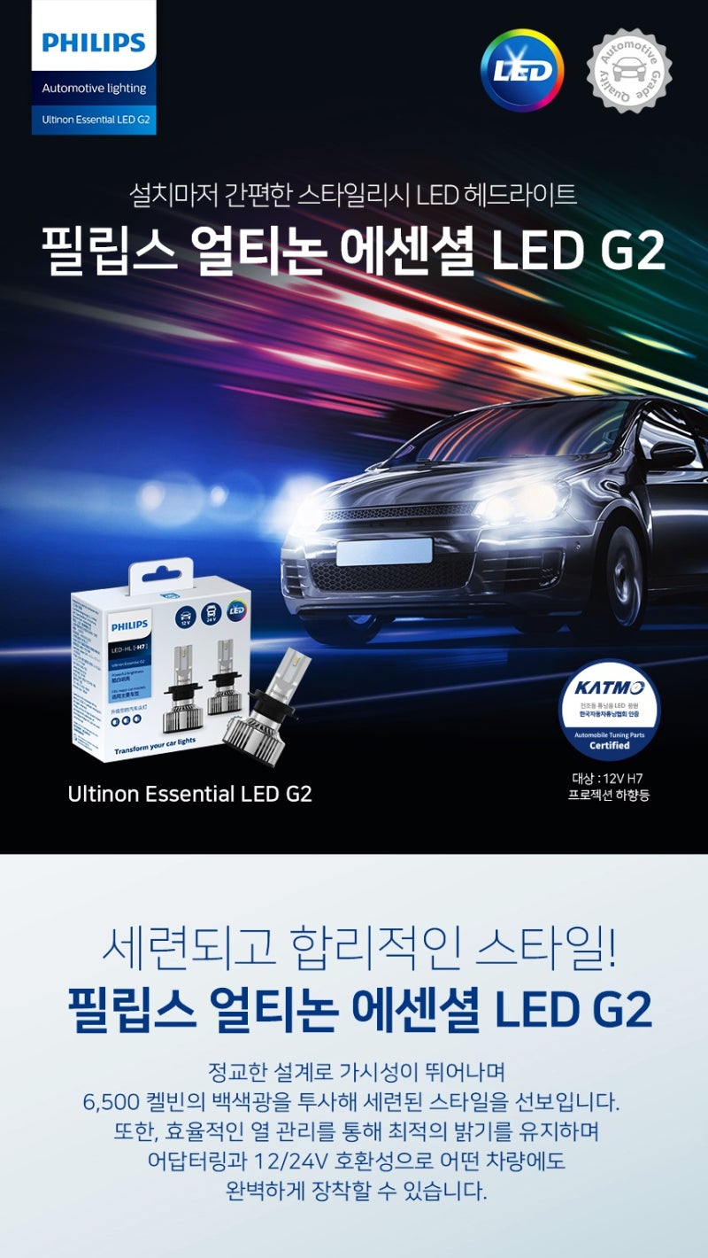 올뉴k5 3구안개등led로 데이라이트만들기와 필립스합법인증전조등led교체하기 렘브란트튜닝 구미 네이버 블로그