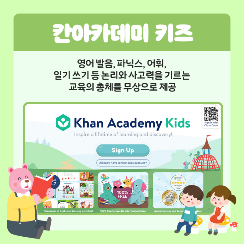 어린이 영어 학습 어플 Best 3 추천합니다 네이버 블로그