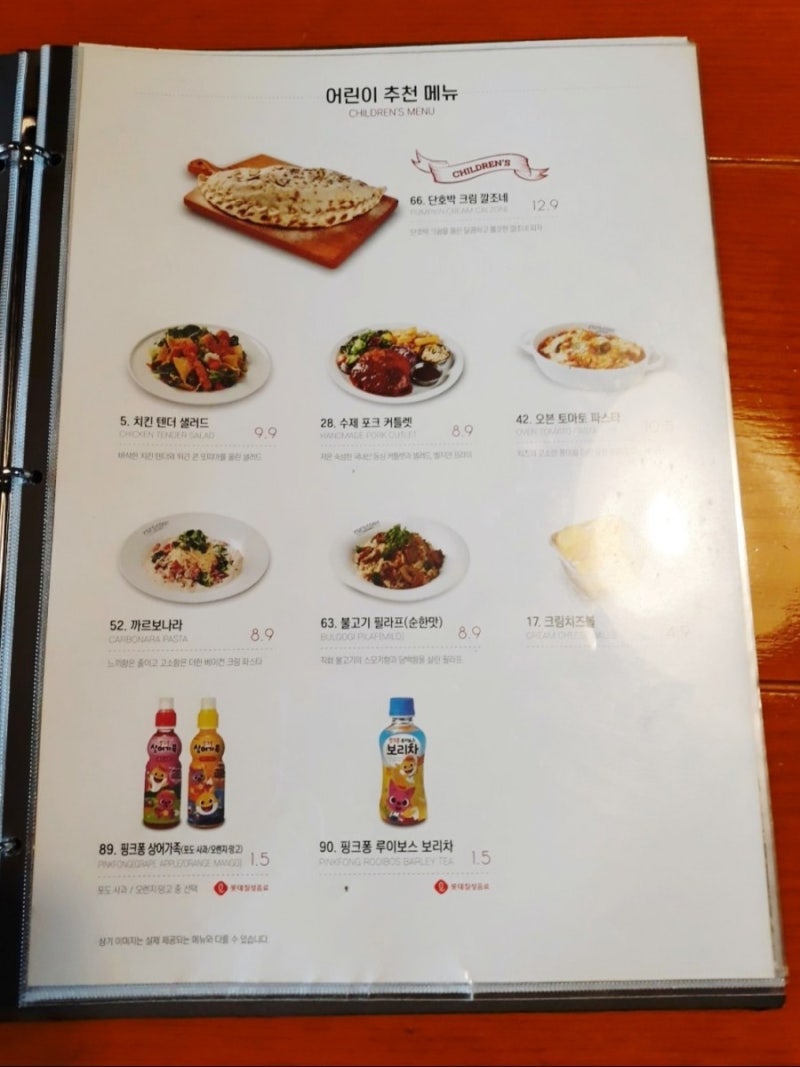 광양 중마동 라라코스트 메뉴 파스타와 스테이크 맛집 네이버 블로그