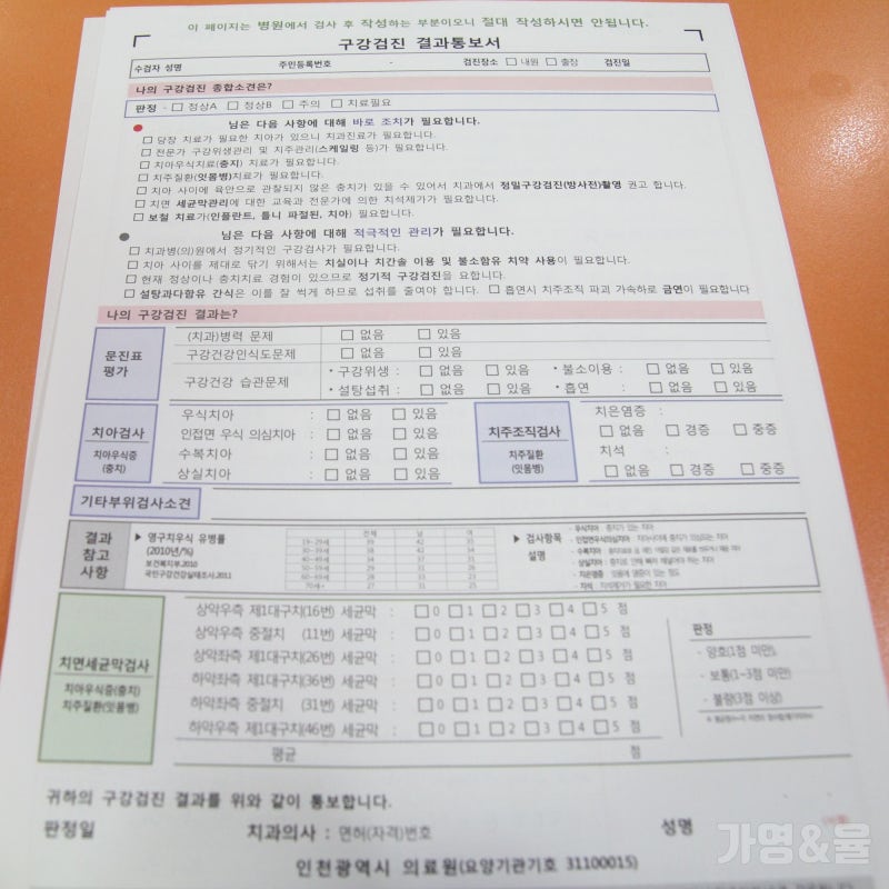 인천의료원신체검사 지정병원 공무원 채용 신체검사서 당일발급가능 금액 준비물 검사항목 네이버 블로그