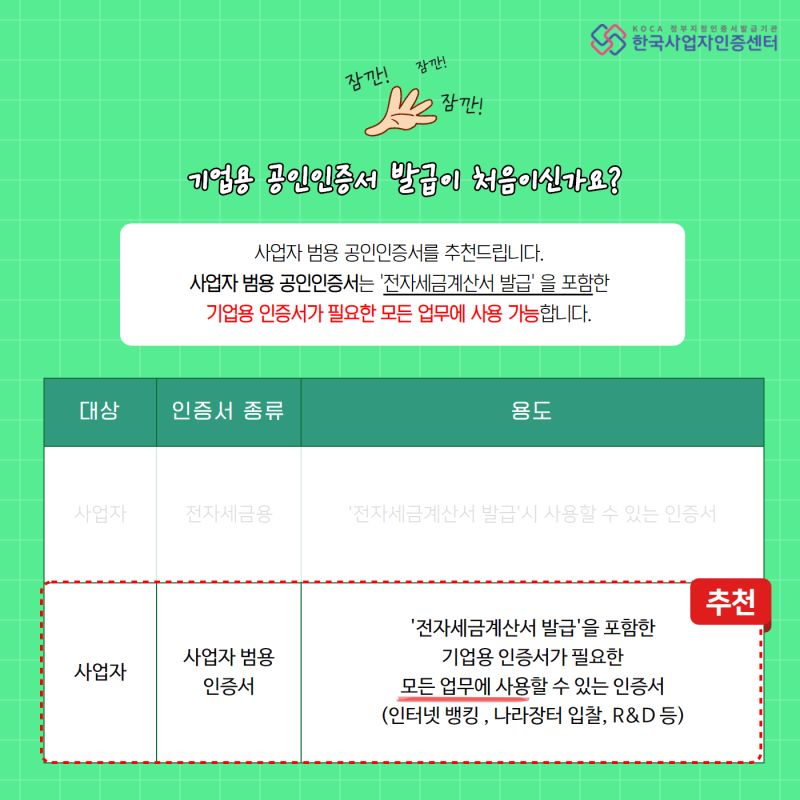 손택스 공인인증서로 전자세금계산서 발급하기🖐 네이버 블로그