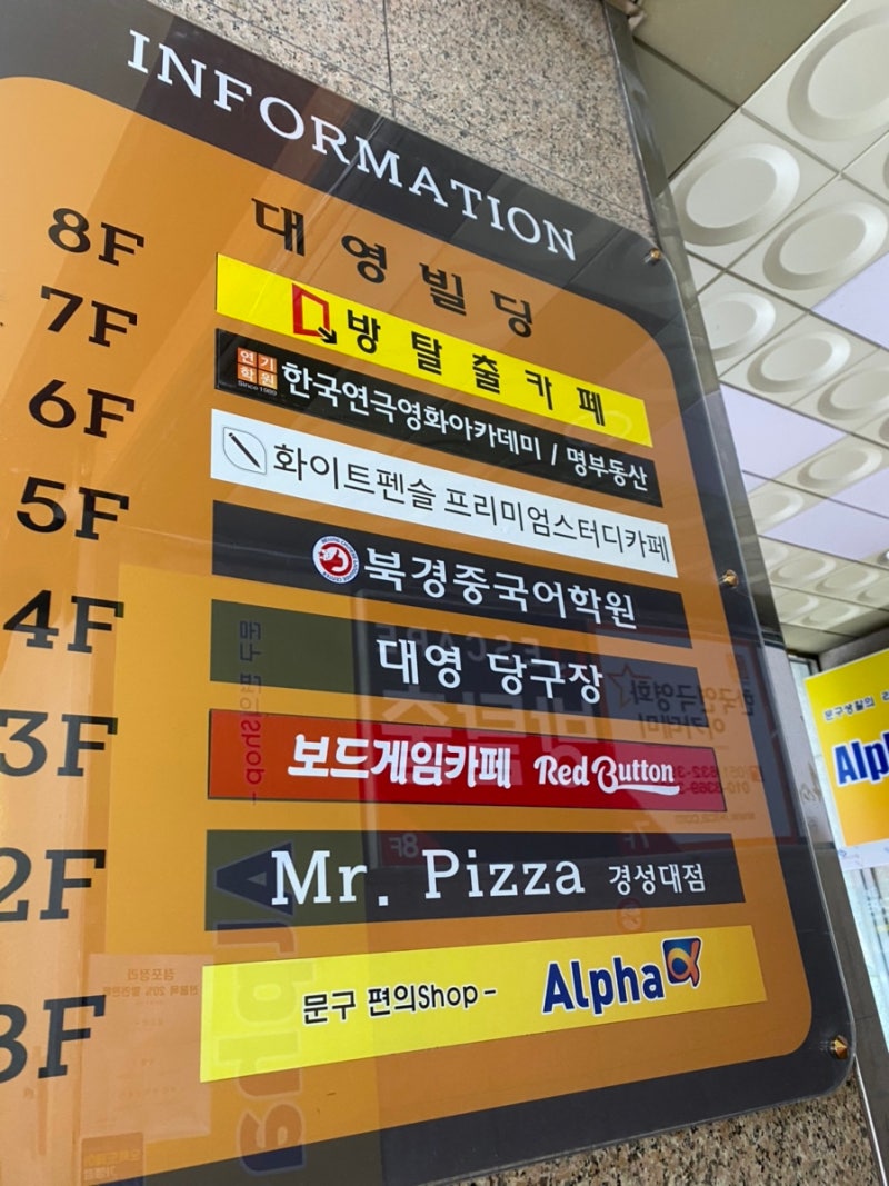 부경대경성대스터디카페 집중 잘되는 화이트펜슬스터디카페 갔다왔어요 네이버 블로그