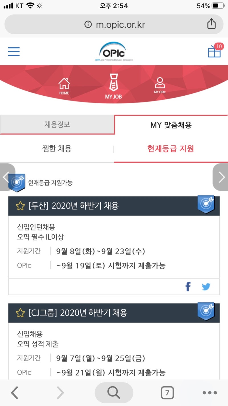 [OPIc] 취준생이라면 무조건 거쳐야하는 관문 'OPIc 오픽' :: 오픽 성적/ 오픽 성적확인 방법/오픽 인증서 출력 : 네이버 블로그