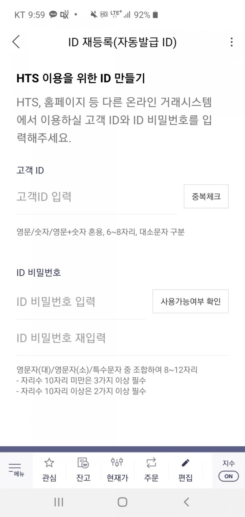 한국투자증권 HTS, eFriend Plus 설치방법(공인인증서 발급, ID생성 OTP발급까지) : 네이버 블로그