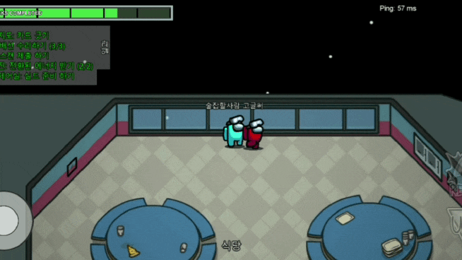 어몽어스 술래잡기 룰&설정하는법 : 네이버 블로그