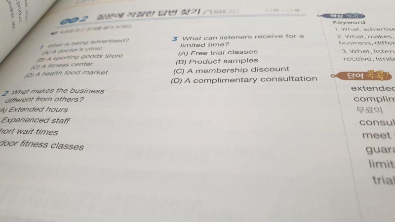 토익독학 각 파트 학습 포인트 정리하기 네이버 블로그
