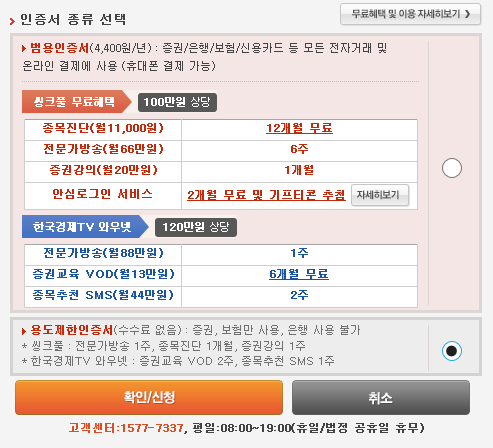 한국투자증권 HTS, eFriend Plus 설치방법(공인인증서 발급, ID생성 OTP발급까지) : 네이버 블로그