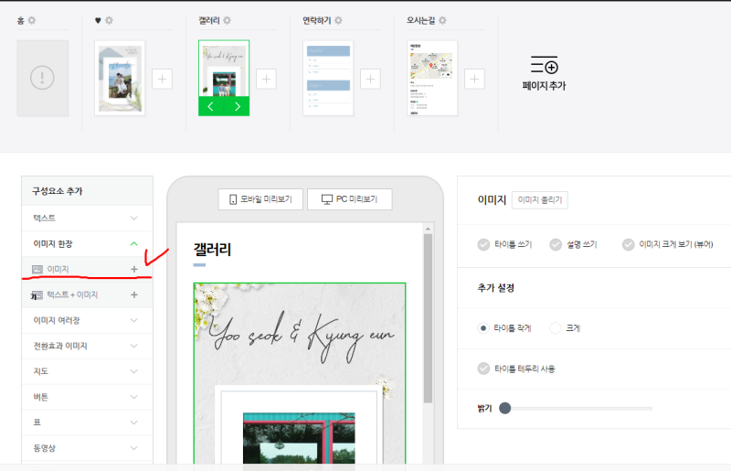 2 무료 모바일 청첩장 만들기네이버 모두 홈페이지 네이버 블로그
