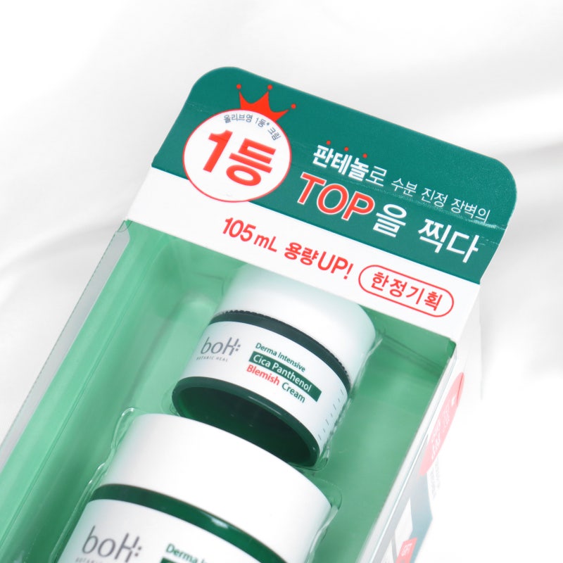 보타닉힐보 시카장벽크림 올리브영세일 추천제품 네이버 블로그