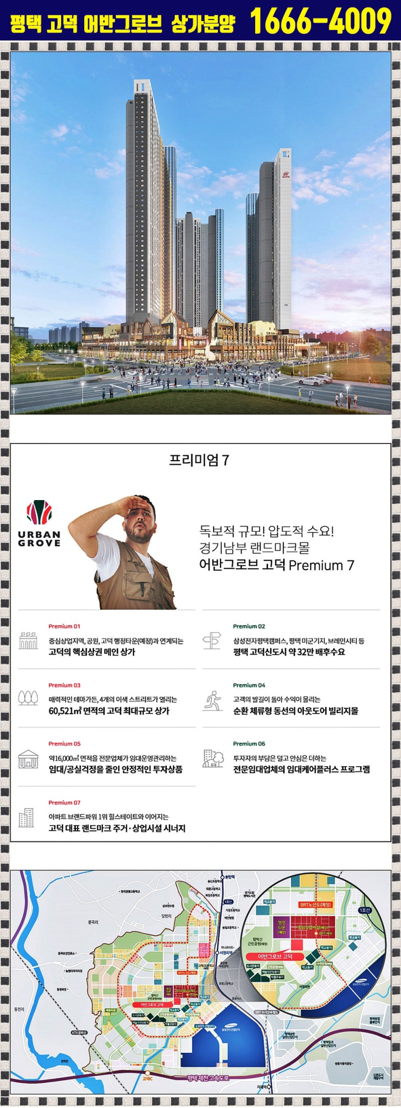 평택 고덕 어반그로브 상가분양 힐스테이트 스카이시티 정보 네이버 블로그